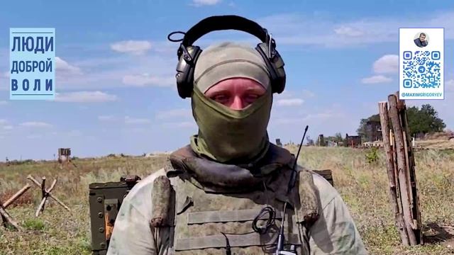 Люди доброй воли