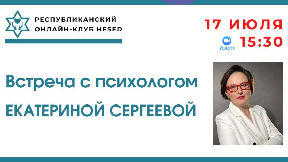 Психологическая поддержка