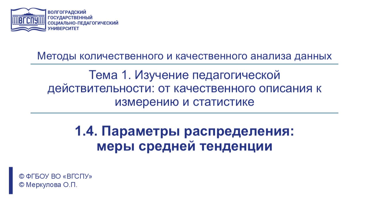 МККАД_1_4