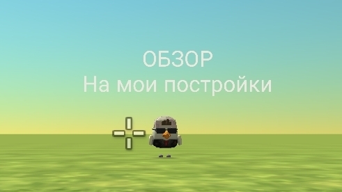 обзоры