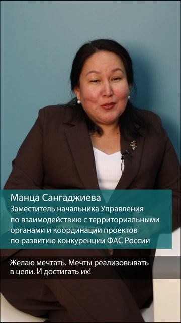 ФАС в лицах
