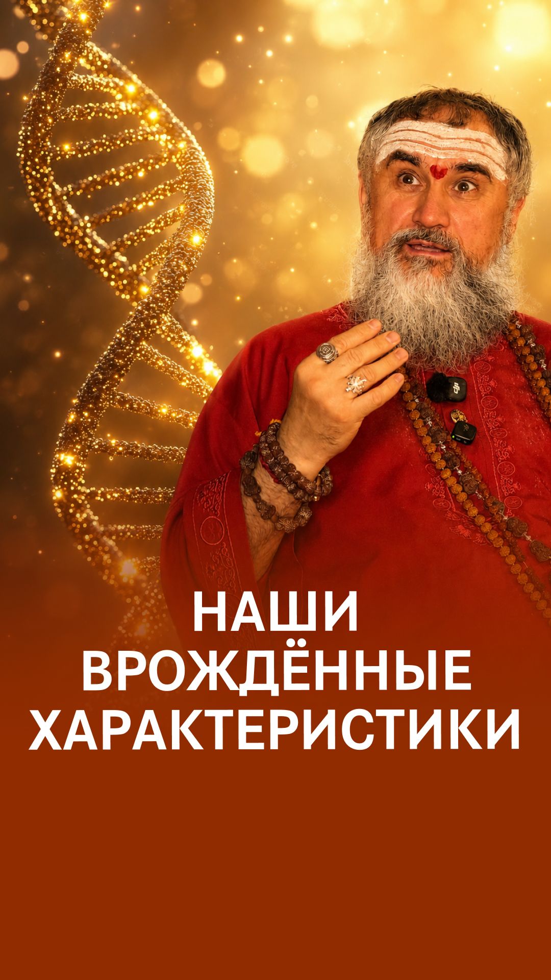 Мои врождённые качества и чего я могу достичь?