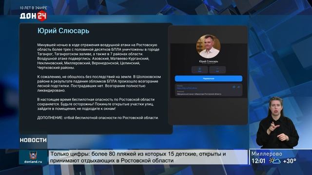 Атака БПЛА