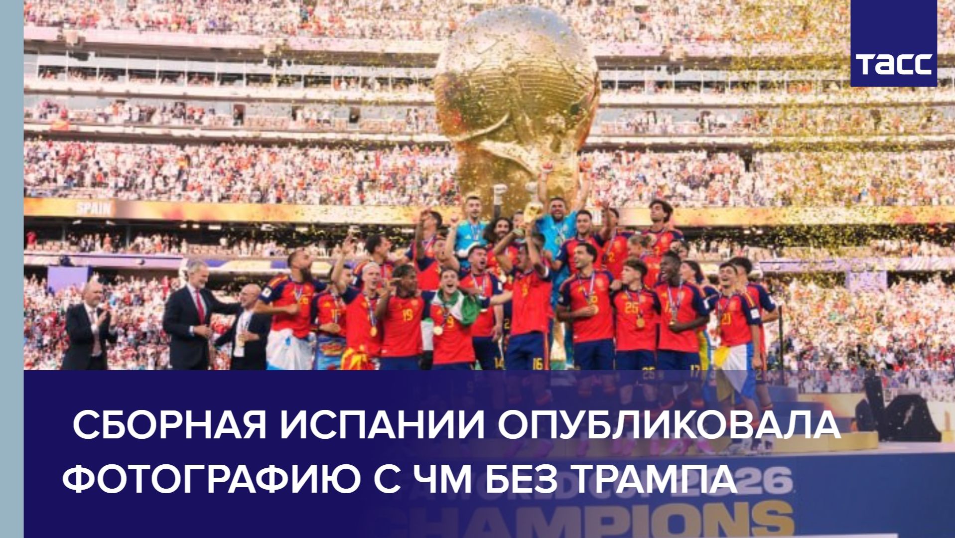 Политика сегодня ТАСС
