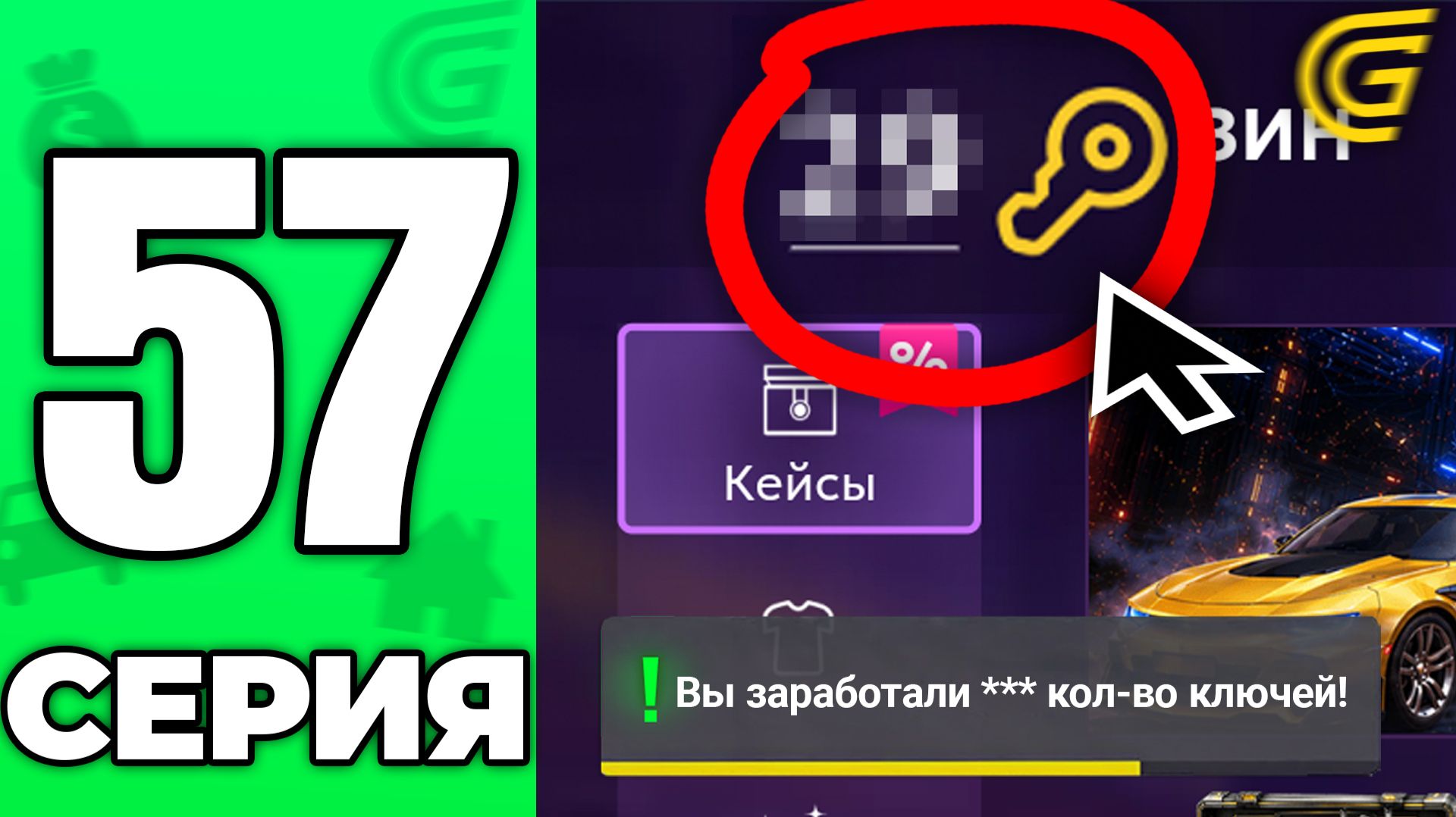 ФАРМ ДОНАТА НАЧИНАЕТСЯ!✅🤯 Путь Бомжа на ГРАНД МОБАЙЛ #57 - в GRAND MOBILE