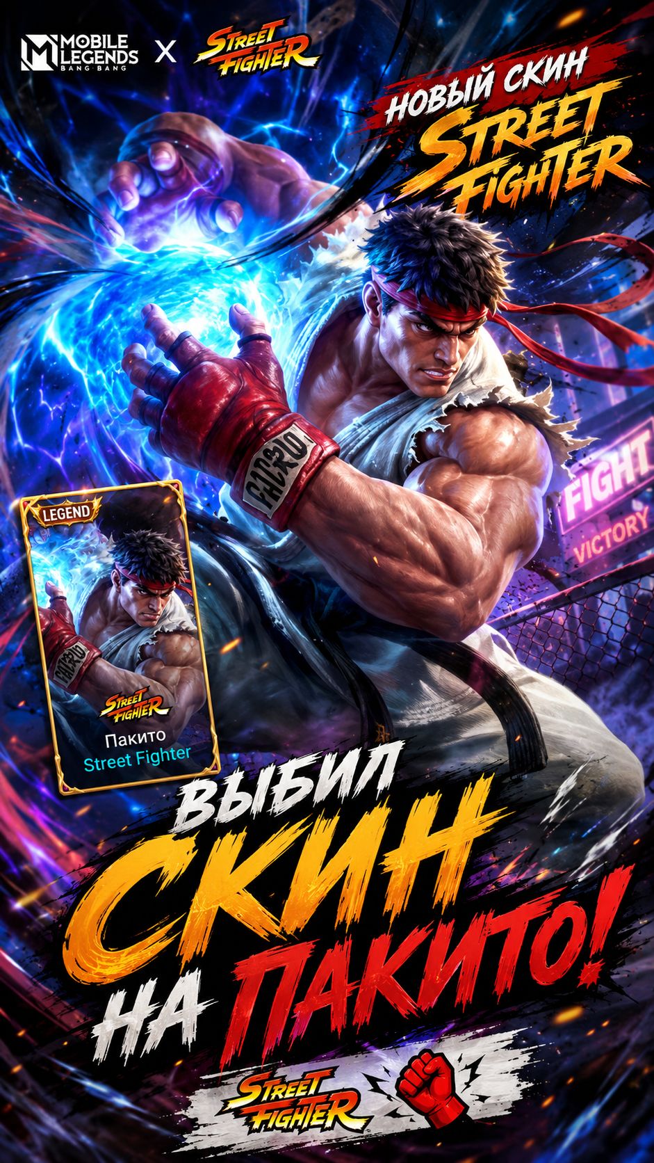 все о mobile legends