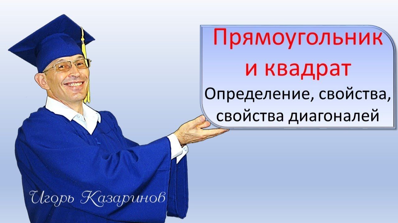 Геометрия, тригонометрия, треугольник, биссектриса, медиана, высота, площадь, периметр, 7,8,9 класс