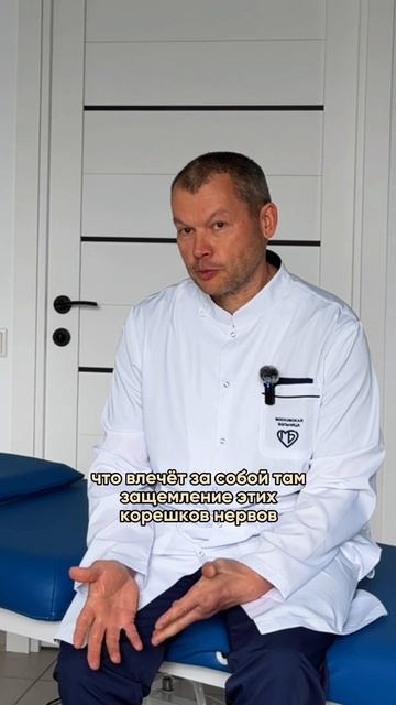 МАНУАЛЬНАЯ ТЕРАПИЯ