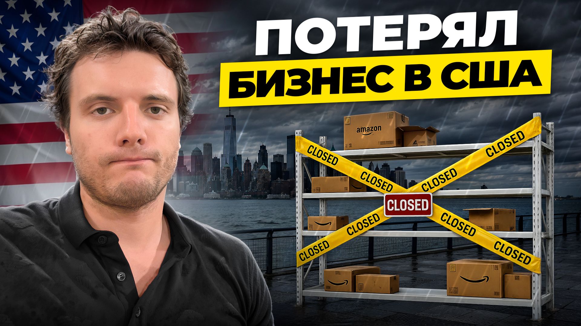 Дневник русского в США: влог