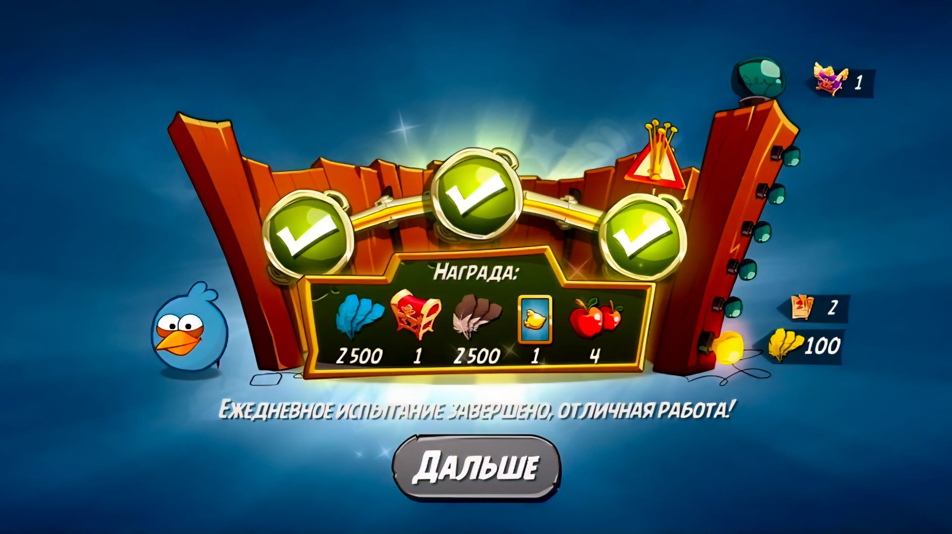 Схватка синей троицы