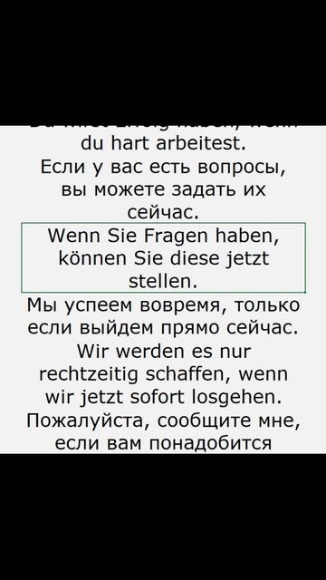 Немецкий шортс