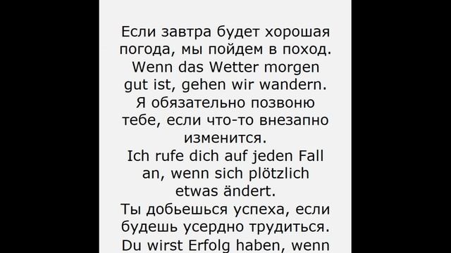 Немецкий