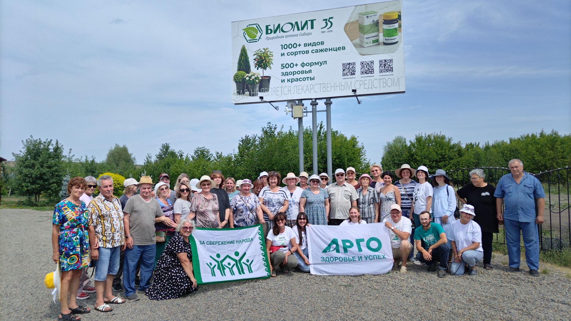 Путешествия с АРГО