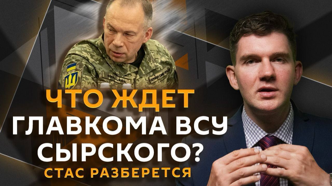 Стас разберется