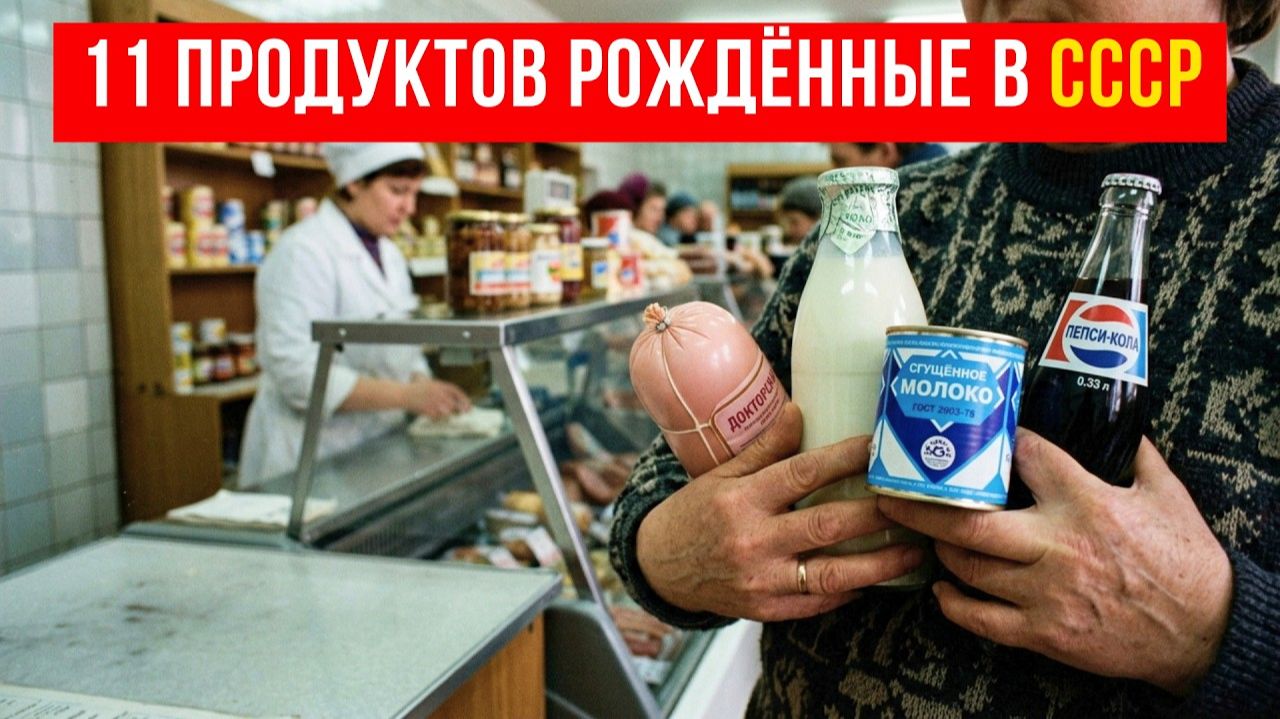 Назад в СССР