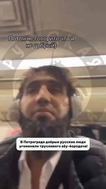 Абу-шакал Гаджиев провоцировал постоянно сдержанных петербуржцев на конфликт