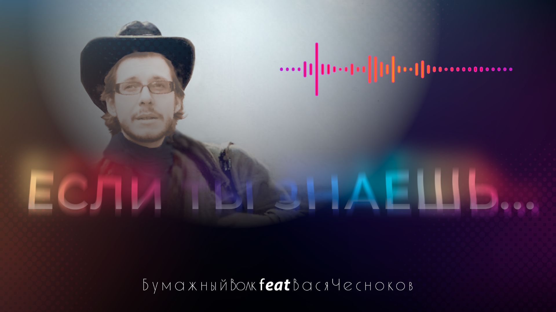 МУЗЫКА