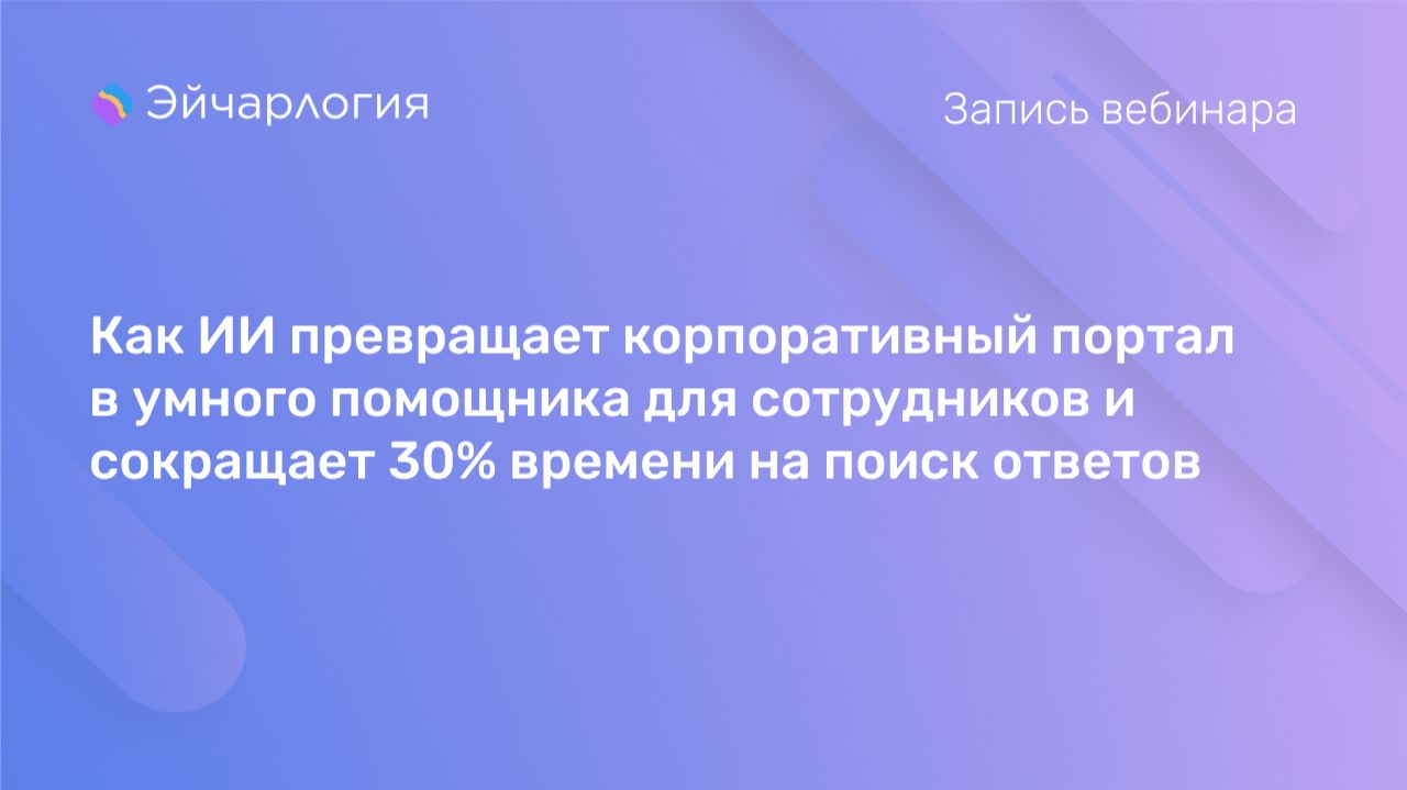 Записи вебинаров, 2026 год