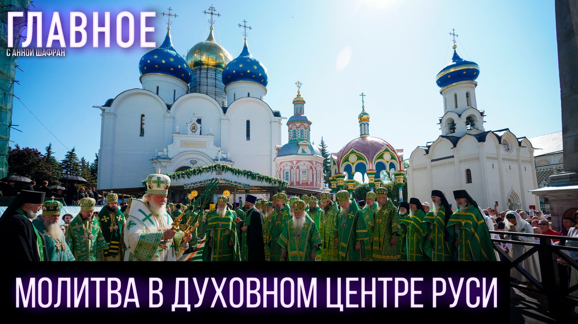 Специальные репортажи
