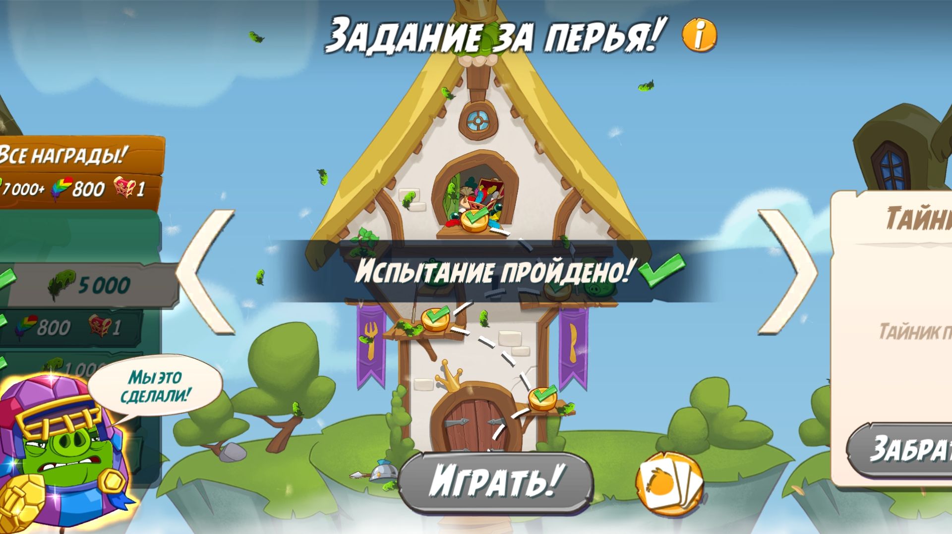 Приключения