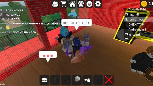 Дименатор против нас (3 часть)
