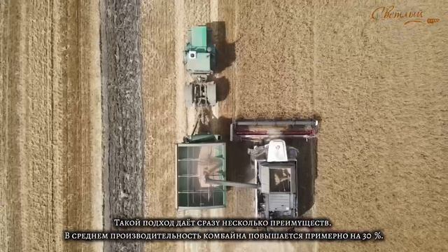 Трехзвенная уборка зерна