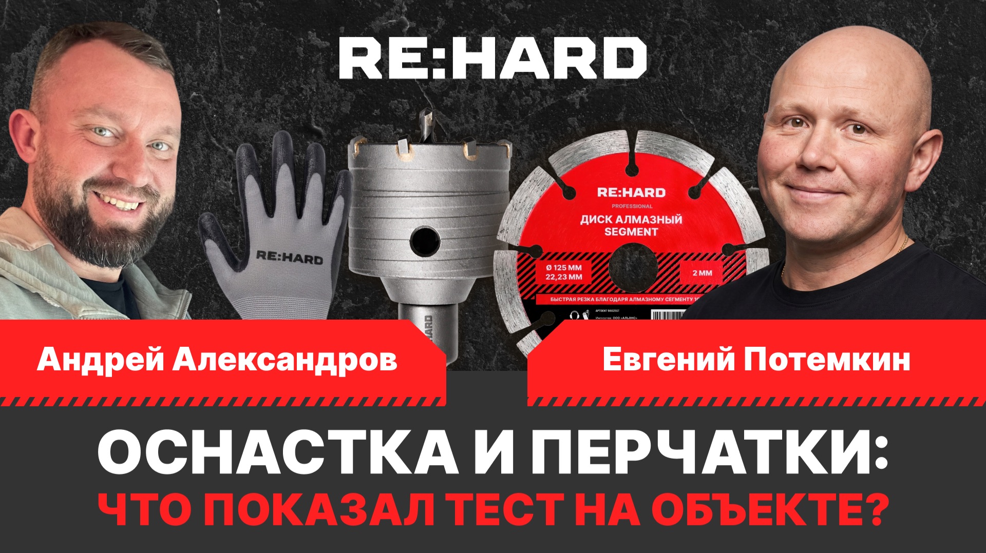 Видео о продукции