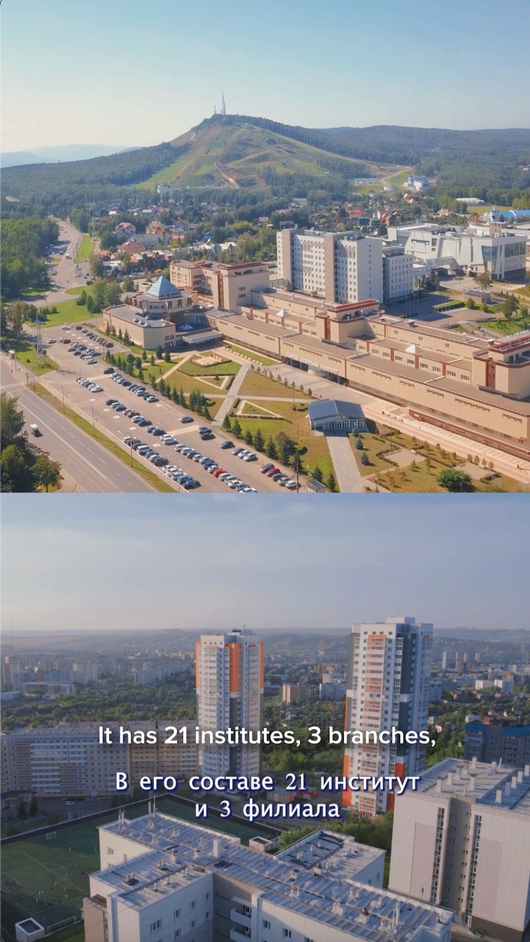 Медиапарк СФУ