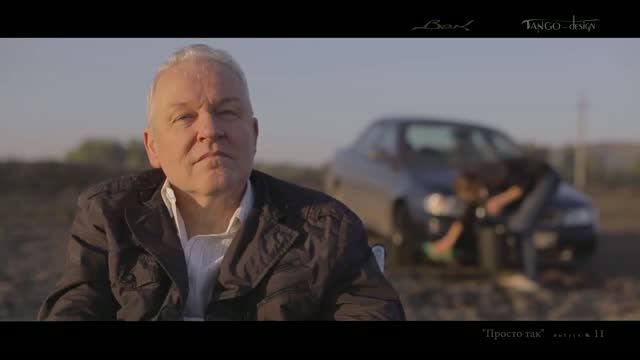 Испытание рассветом (реж. Игорь Гончаров)