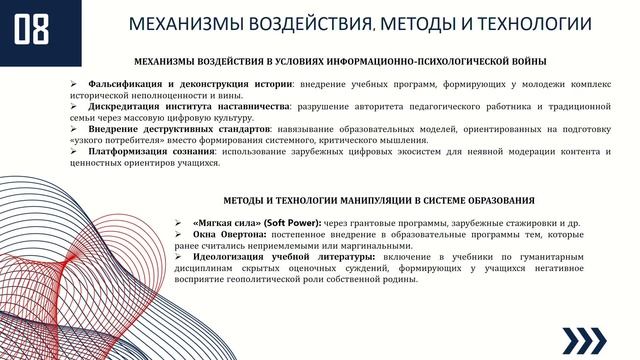 Научные чтения