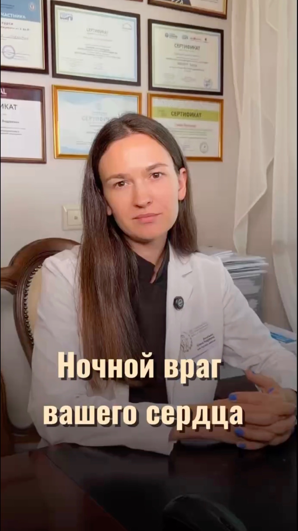 Сомнология
