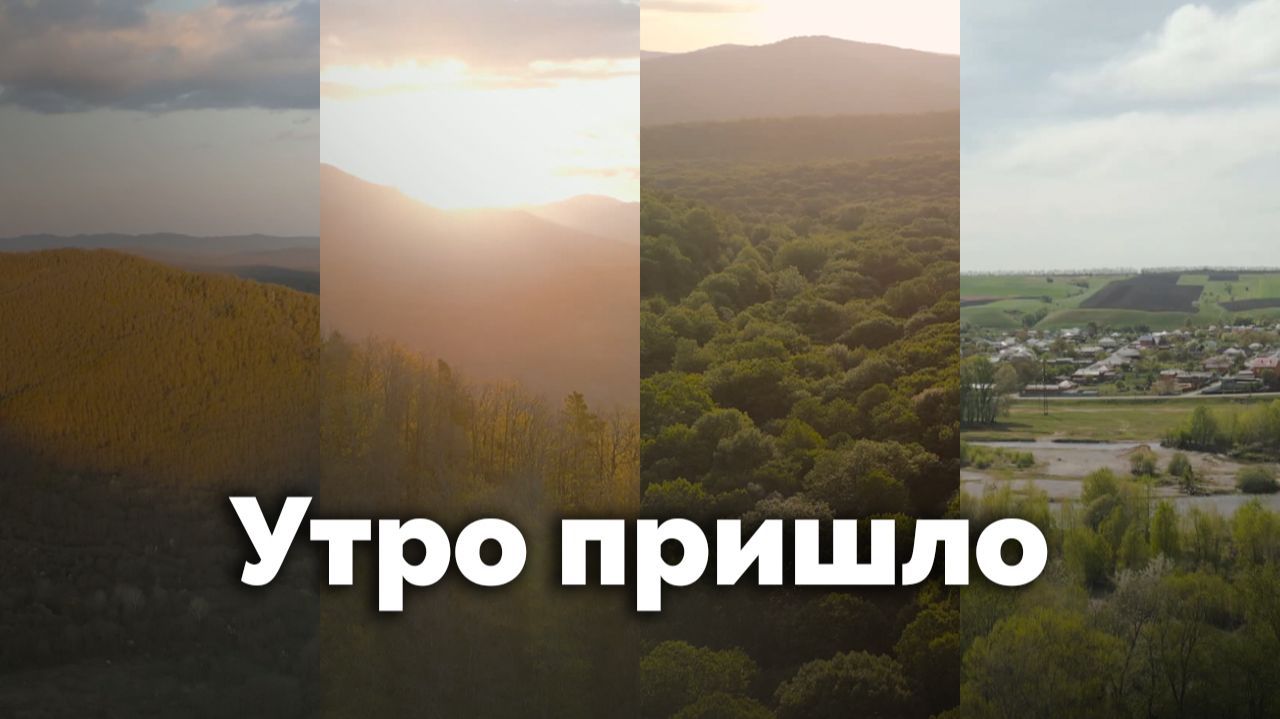 С любовью к русской природе
