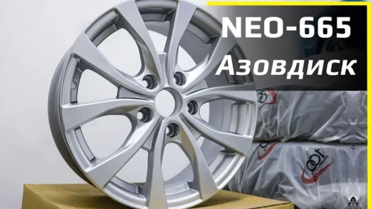 NEO / Диски