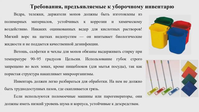 Лекции по Безопасной среде для пациента и медперсонала