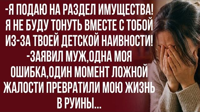 Истории из жизни
