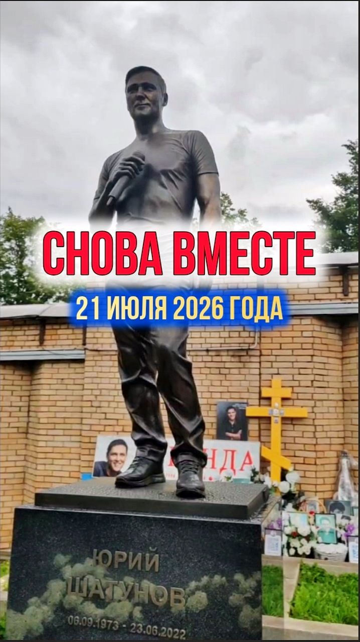 Могилы знаменитостей