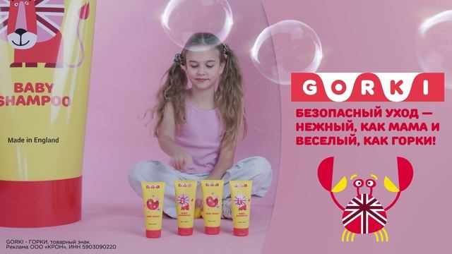 GORKI