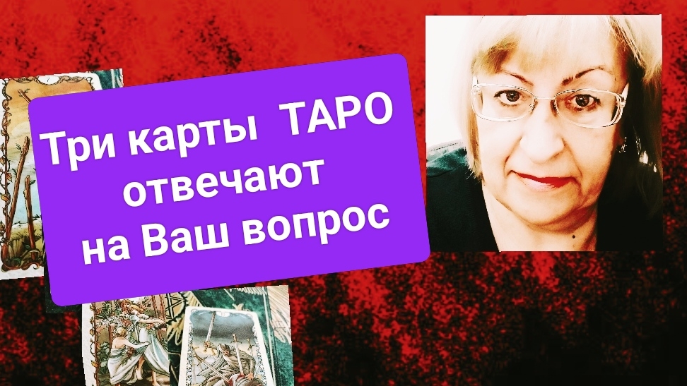 Его намерения?