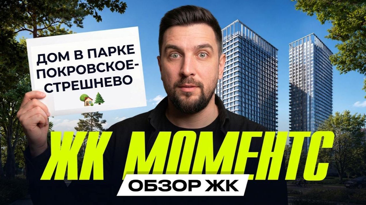Обзоры ЖК