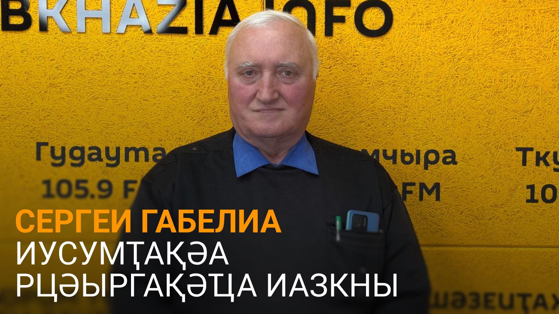 Авидеонҵамҭақәа аԥсышәала