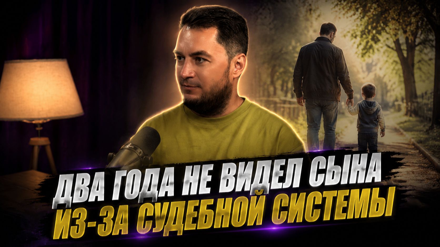Семейное право