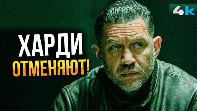 Гангстерленд 2 Разбор трейлера. Скандал вокруг Тома Харди!