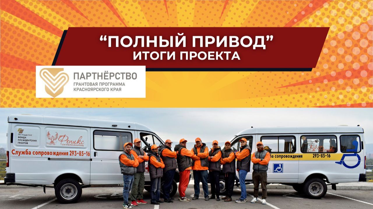 Наши проекты
