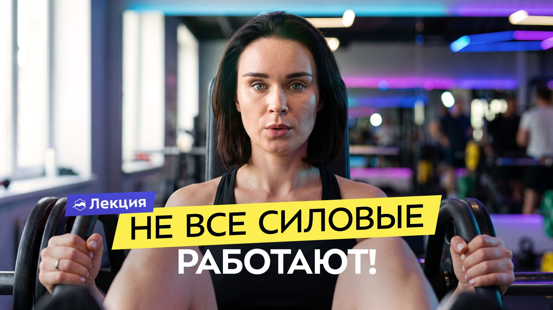 Лекции