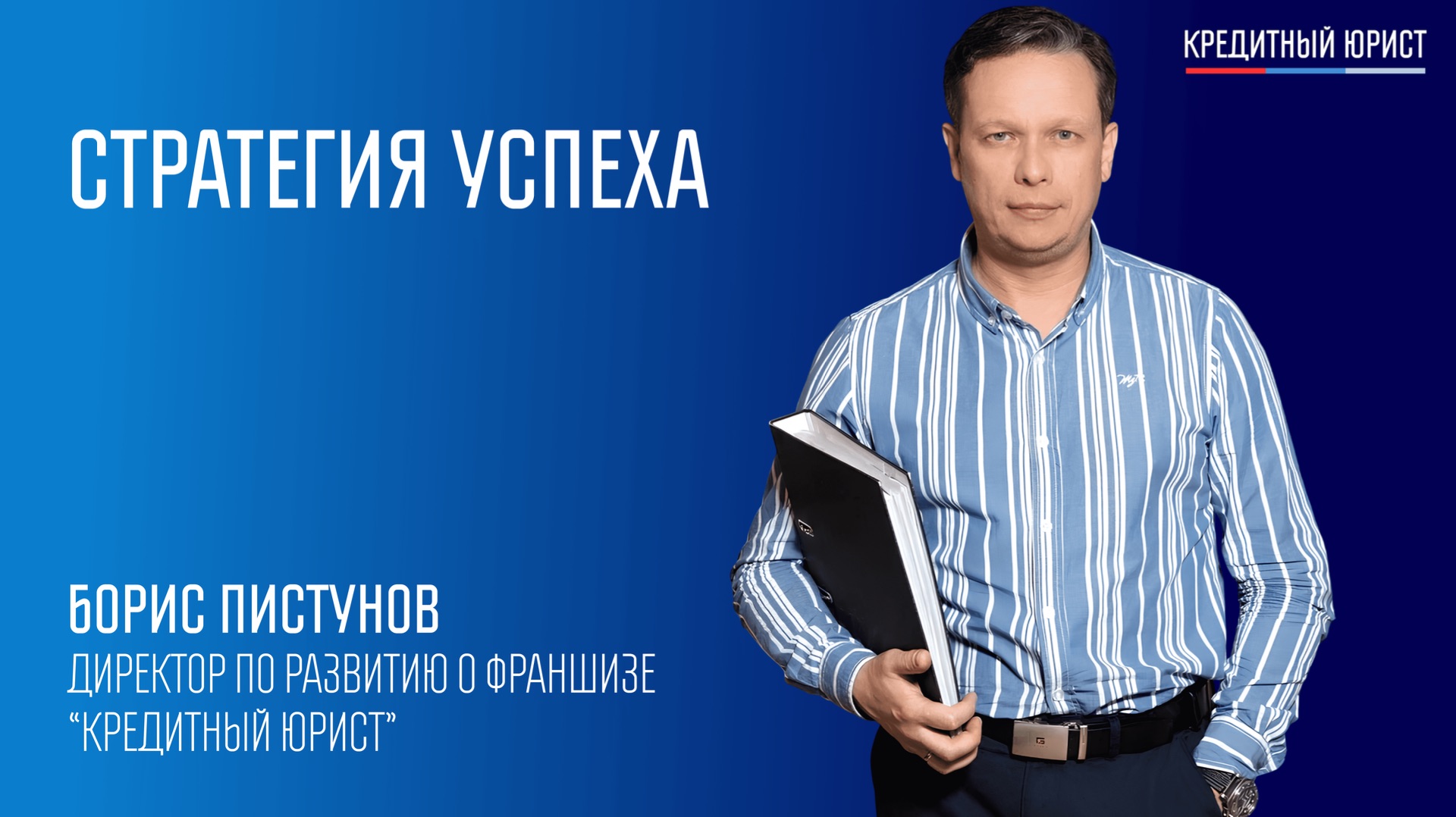 ФРАНШИЗА