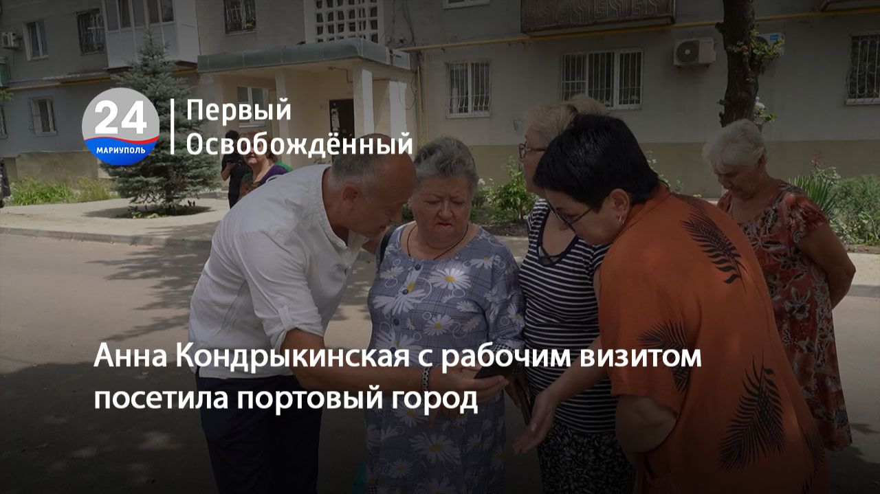 Анна Кондрыкинская с рабочим визитом посетила портовый город. 21.07.2026