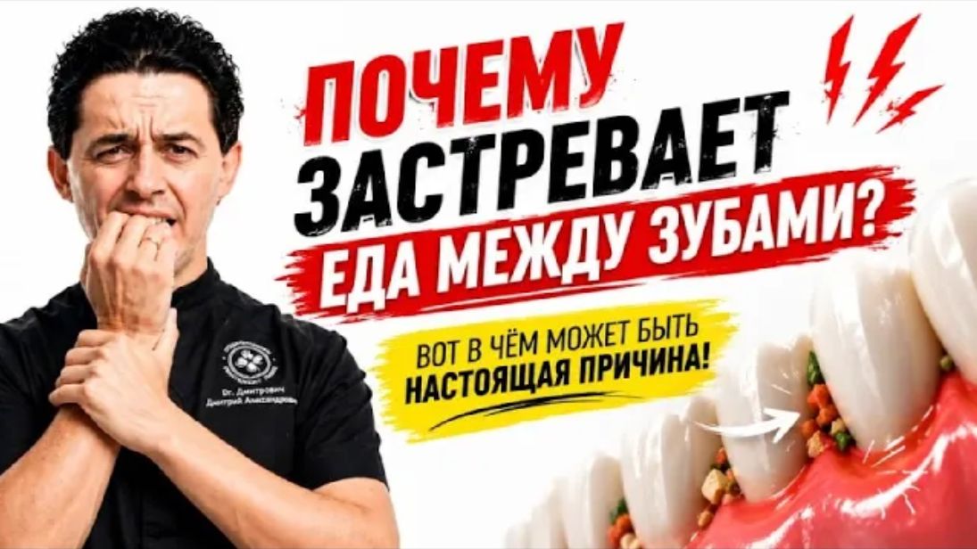 Лечение зубов