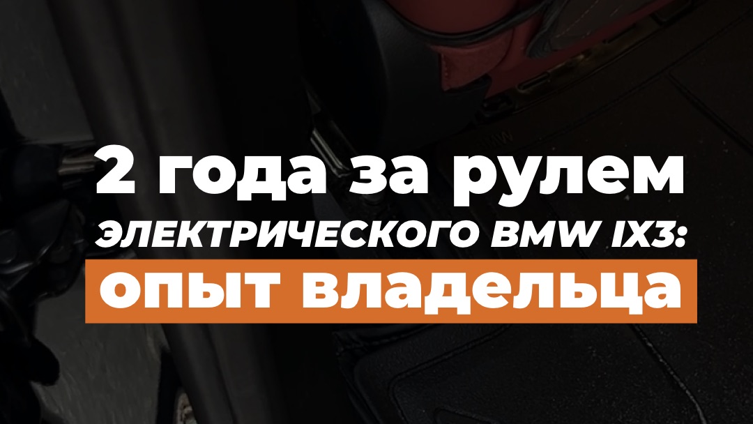Интервью владельца авто