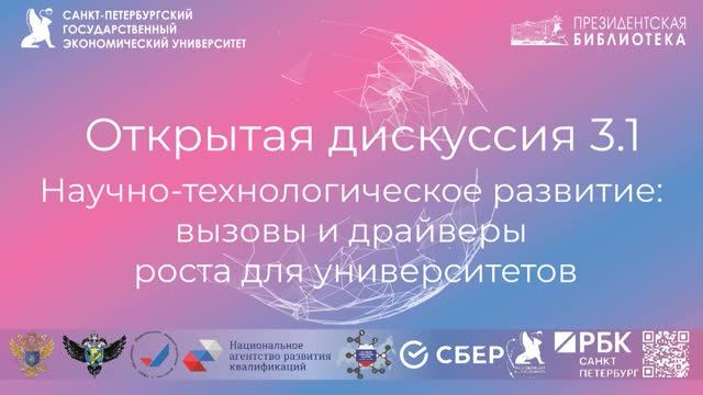 16-17 апреля 2026_Архитектура университетского образования