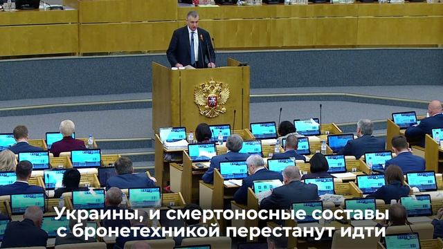 Пленарные заседания ЛДПР